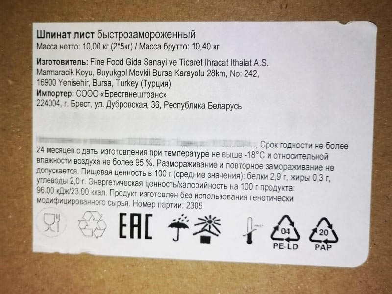 Шпинат резаный замороженный купить оптом в Москве, цены